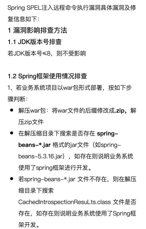 Spring爆出比log4j2还大的漏洞？ 技术阅读 半导体技术