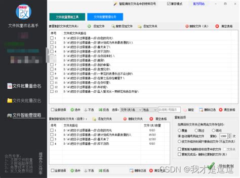 掌握提效办公软件批量改文件名与文件夹名技巧，文件管理专家教你导出新旧文件夹名 Csdn博客
