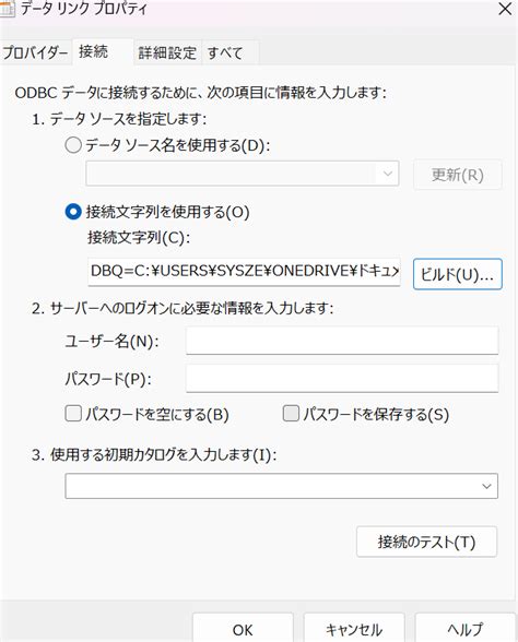 power automate for desktop「csvファイルのデータテーブルをsqlで操作する方法