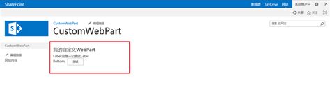Sharepoint 2013 图文开发系列之webpartsharepoint2013 什么是webpart Csdn博客