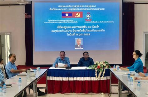 Mpt ໃນຕອນເຊົ້າຂອງວັນທີ 13 ຕຸລາ 2022 ນີ້ ໜ່ວຍກໍາມະບານອົງການດັດສົມໂທລະຄົມມະນາຄົມ ອດທ