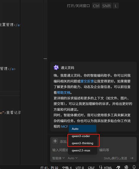 通义灵码ide也上了qwen3 Coder，另外 开发调优 Linux Do