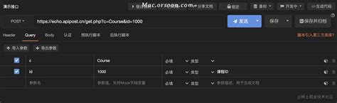apipost教程？教你2分钟玩转apipost！本文通过简单介绍如何利用apipost调试接口和快速的生成接口文档，让 掘金