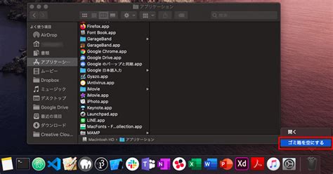 Macosで不要なアプリを削除（アンインストール）する4つの方法 Webエンジニアのブログ