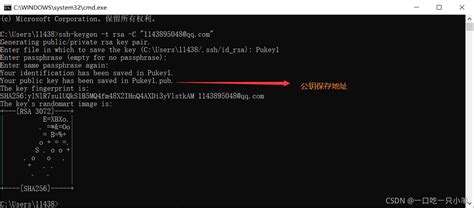配置ssh公钥 Csdn博客