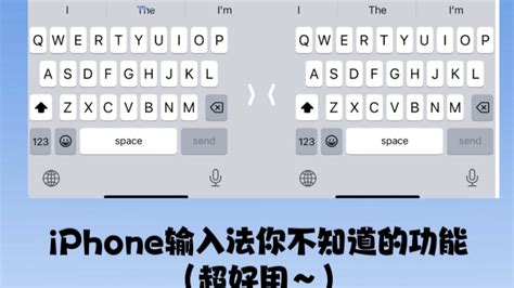 iPhone输入法的这7种功能你知道吗 哔哩哔哩
