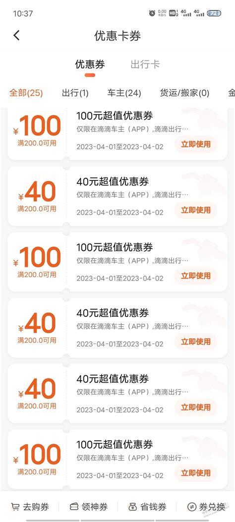 滴滴加油似乎出了bug 最新线报活动教程攻略 0818团