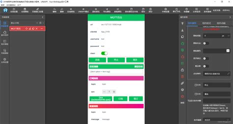 Diy可视化整合mqtt生成uniapp源码mqtt可视化 Csdn博客
