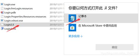 C 利用反编译破解软件教程 login exe CSDN博客