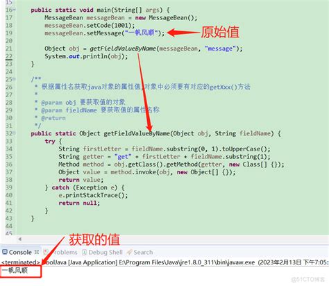 Java通过属性名称获取属性值或设置属性值清风雪的技术博客51cto博客 Java通过属性名称获取属性值或设置属性值清风雪的技术博客51cto博客