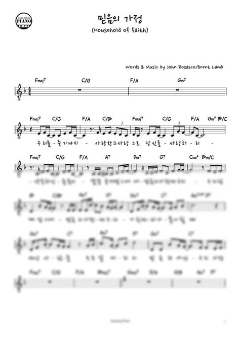 악보 Brent Lamb 믿음의 가정 F Key 단선악보 가정의달찬양 By 어메이징피아노