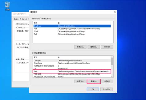 Phpの設定（パスを通す）と動作確認 Windows10 Php入門 Webkaru