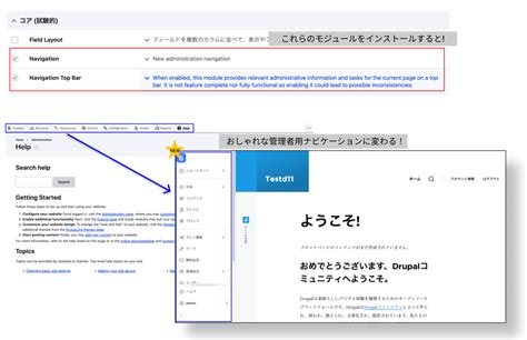 Drupal11アップデート間近、何が変わるのか？ 俺のdrupalドルーパル Ore No Drupal