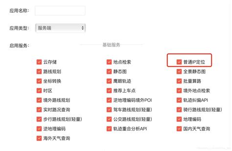 百度地图开发者平台普通ip定位功能详解百度地图开放平台服务端的ip白名单中的ip地址怎么知道 Csdn博客 百度地图开发者平台普通ip定位功能详解百度地图开放平台服务端的ip白名单中的ip地址怎么知道 Csdn博客