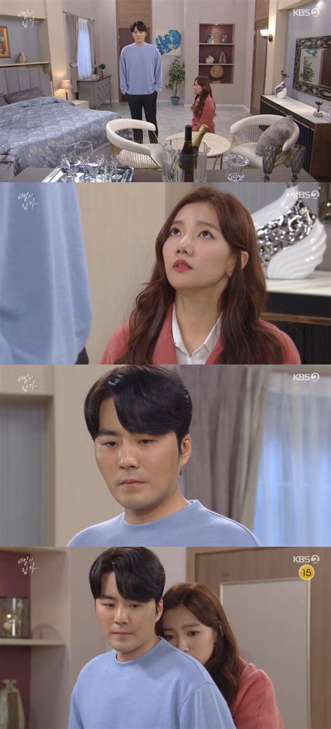 드라마 Scene 비밀의 남자 이채영 이루에게 무릎 꿇고 눈물 나 좀 살려줘 네이트 연예