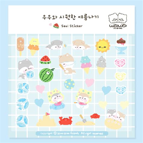 우우와 시원한 여름나기 스티커 위버딩