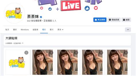 粉專發文全被刪除！丟丟妹突消失直播圈 「神隱半年」爆婚變分居ing 娛樂星聞