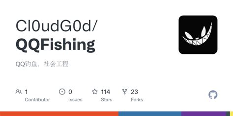 GitHub Cl0udG0d QQFishing QQ钓鱼社会工程
