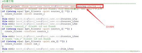 编写tcl脚本创建整个vivado工程并通过git对tcl脚本进行管理vivado Tcl脚本管理工程 Csdn博客