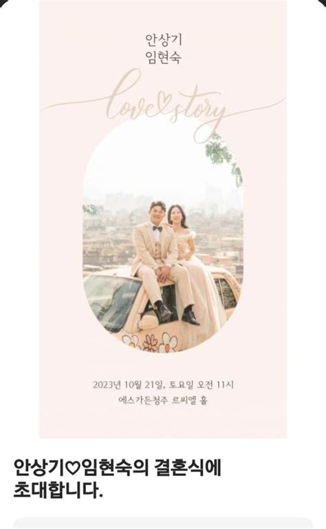 청명한 가을하늘을 바라보며 소식 전합니다 ♤ 임종성의 딸 현숙양의 결혼식에 초대합니다 ♡ 일시10월21일토오전 11시0 수원5인방 Band