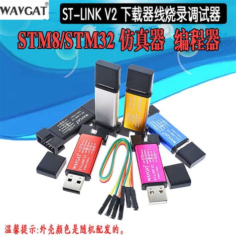 st k v2 stm8 stm32 emulator programmer stk downloader line burning debugger shopee philippines