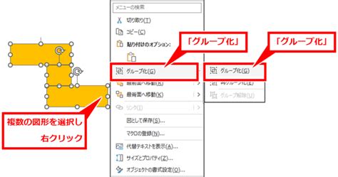 Excel 複数の図形を結合して境界に枠線を付ける方法 Itメモ（it Memo）