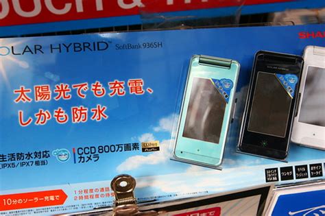 SHARP最新的太陽能手機 冠宏 賴 Flickr