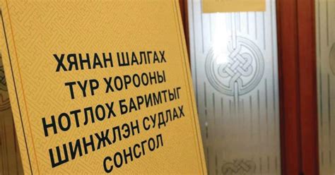 Дундаж цалин хөлс тодорхойлох журам