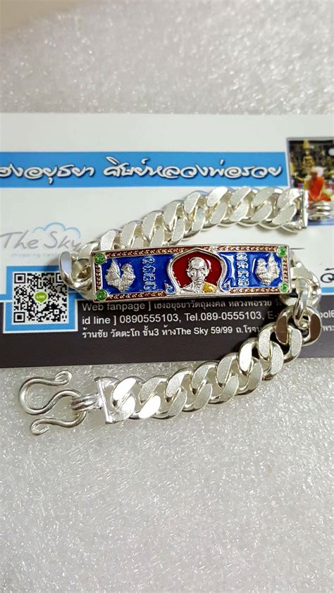 เลข๖๖ เลสกรรมการ เฮงอยุธยา วัตถุมงคลหลวงพ่อรวย วัดตะโก