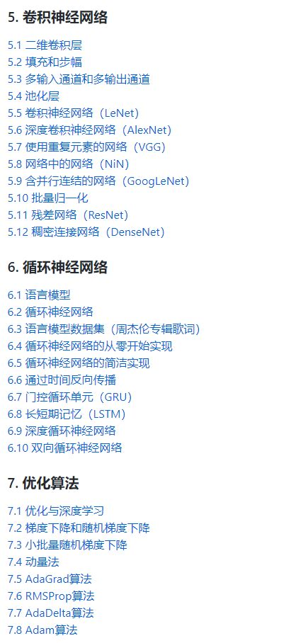 364 页 Pytorch 版《动手学深度学习》pdf 开源了（全中文，支持 Jupyter 运行） Csdn博客