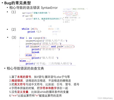 Python程序开发案例教程黑马程序员课后题答案 黑马程序员python课件gjnet的技术博客51cto博客