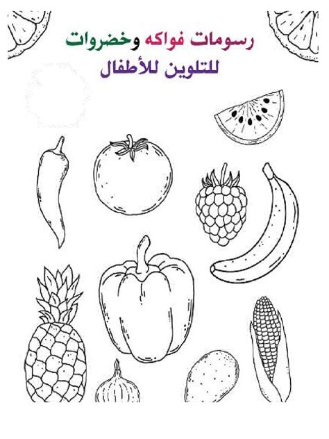نباتات Pdf