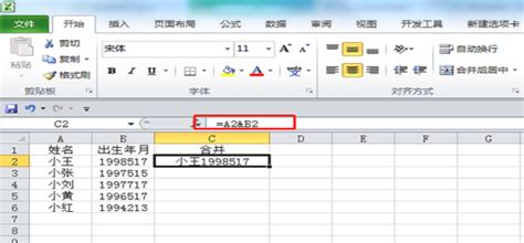 Excel中如何将两列的内容合并在一起360新知