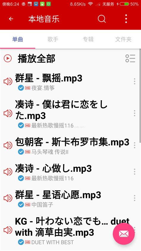 安卓 实现网易云音乐底部播放栏效果之使用ui绑定到service上实现网易云音乐播放ui Csdn博客