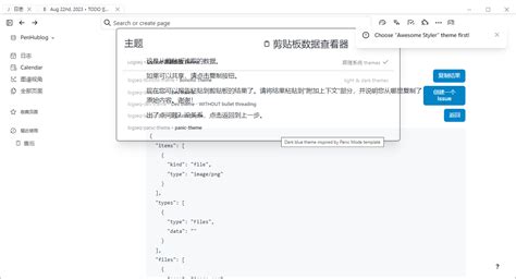 setting pannel overlaps main ui 我的设置界面会跟主界面重叠 · issue 10126 · logseq logseq · github