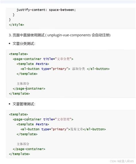 Vue笔记（九）page Container Csdn博客