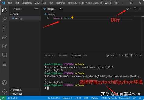 深度学习环境配置系列文章三配置VS Code和Jupyter的Python环境 知乎