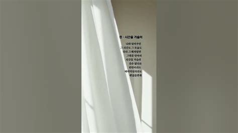 린 시간을거슬러 Youtube