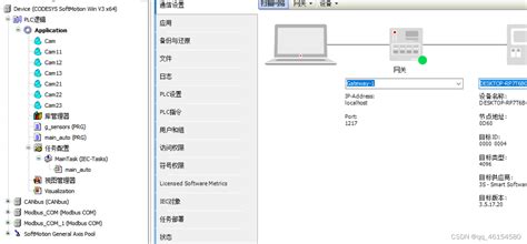Codesys上常用的两种仿真设备环境登录时忘记账号和密码怎么办codesys设备用户登录 Csdn博客