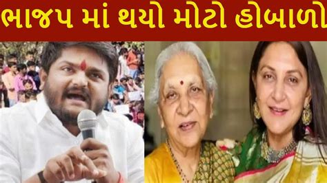 ભાજપ માં થયો મોટો હોબાળો જોતા રહી ગયા બધા Gujaratnews Tv9 Gujarat
