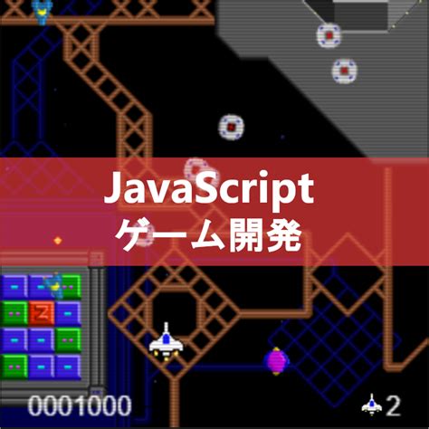 角に引っかからず滑らせる当たり判定のやり方
