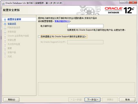 Win7上安装oracle 12c图解win7支持oracle12c Csdn博客 Win7上安装oracle 12c图解win7支持oracle12c Csdn博客