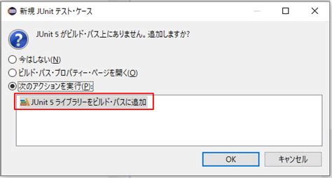 Java Junit5のテストのサンプル Itsakura