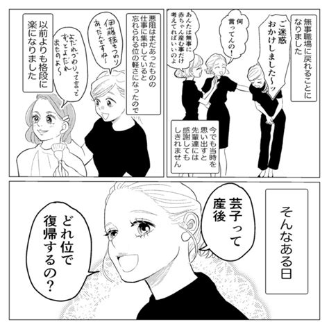 ＜画像14 184＞【漫画】「読んだら前向きな気持ちに」疲れ切った元美容部員が漫画家になり、化粧品開発にいたるまでを描いた漫画に反響の声｜ウォーカープラス