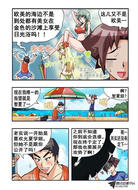 七公主第二季第五集 高清人氣漫畫 每日頭條