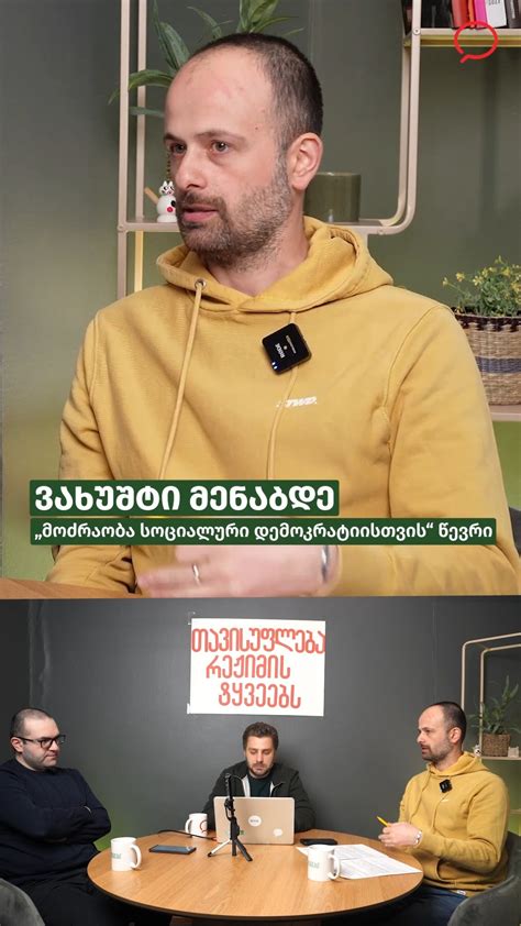 პლატფორმა კომენტარი 📢„ქართული ოცნების“ პარლამენტი განიხილავს ანტიკონსტიტუციურ საკანონმდებლო