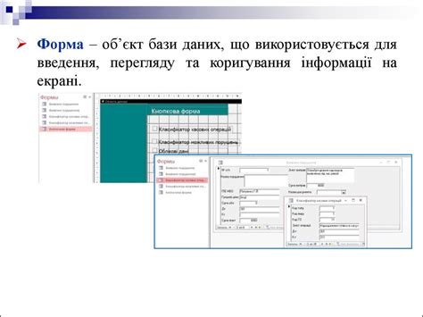 Тема 4 Призначення особливості та можливості СУБД Ms Access презентация онлайн