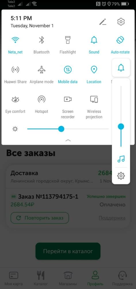 Создать мем строка уведомлений андроид хонор 9а интерфейс Huawei Share скриншот Картинки