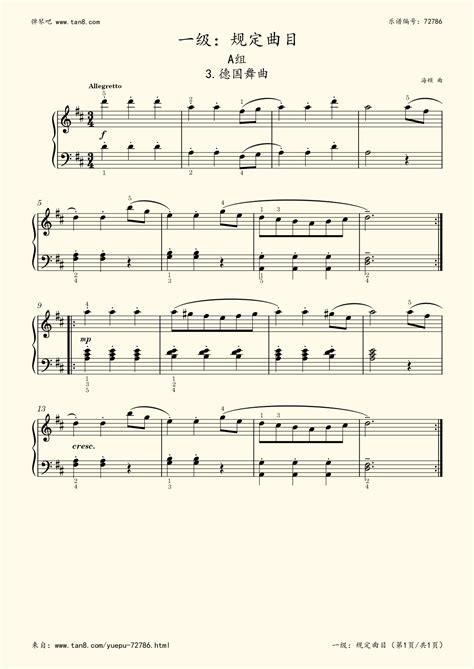 《规定曲目a组：3德国舞曲钢琴谱》中国音乐学院钢琴考级 2019版，一级中国音乐学院（五线谱 简谱 钢琴曲 指法） 弹琴吧蛐蛐钢琴网