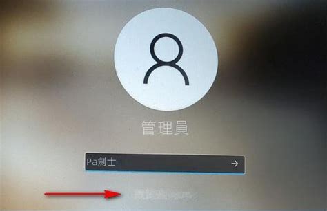 重新訪問 Windows 11 本機帳戶：忘記密碼的有效解決方法 銳力電子實驗室